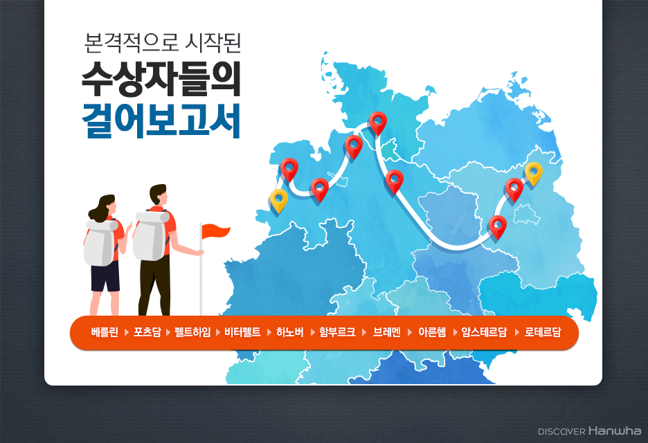 한화사이언스챌린지 | 한화그룹