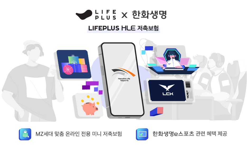일상에 특별함을 더하는 동반자, LIFEPLUS | 한화그룹